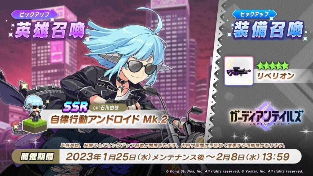 【ガデテル】Mk2さんは強い？引くべきガチャキャラになりそうなの？